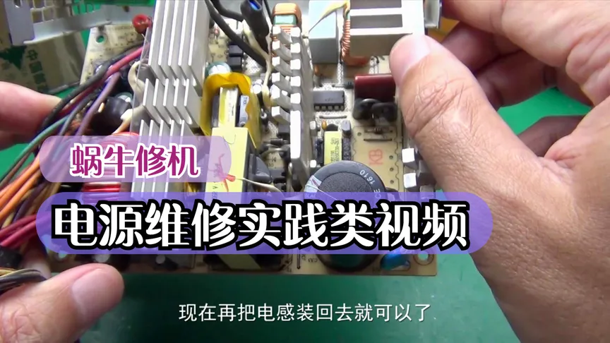 更换坏的MOS管双二极管在电源维修中是比较麻烦的-0812