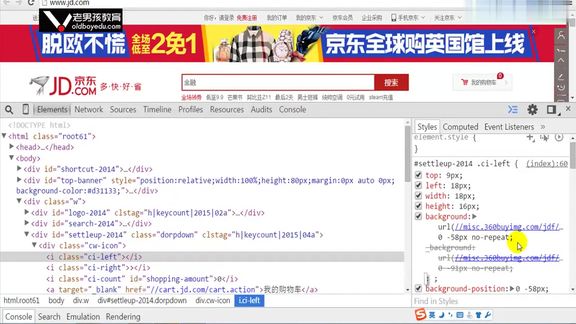 Python大神视频教程:第457讲,Html以及CSS知识拾遗3