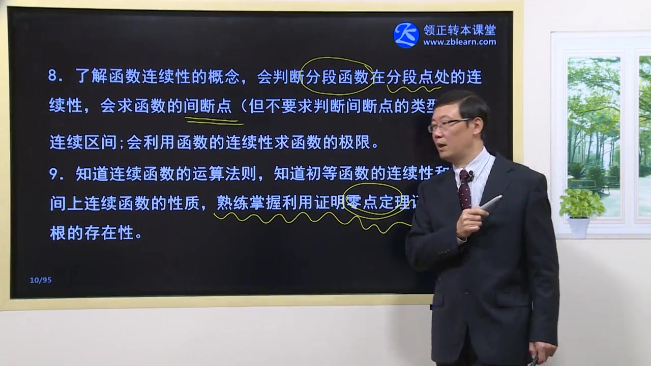 1.1函数的概念