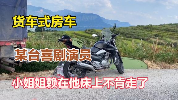 货车改房车,一个喜剧演员的房车生活,来看看他如何改装的房车