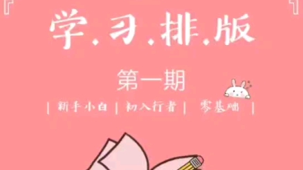 公众号运营——图文排版教程