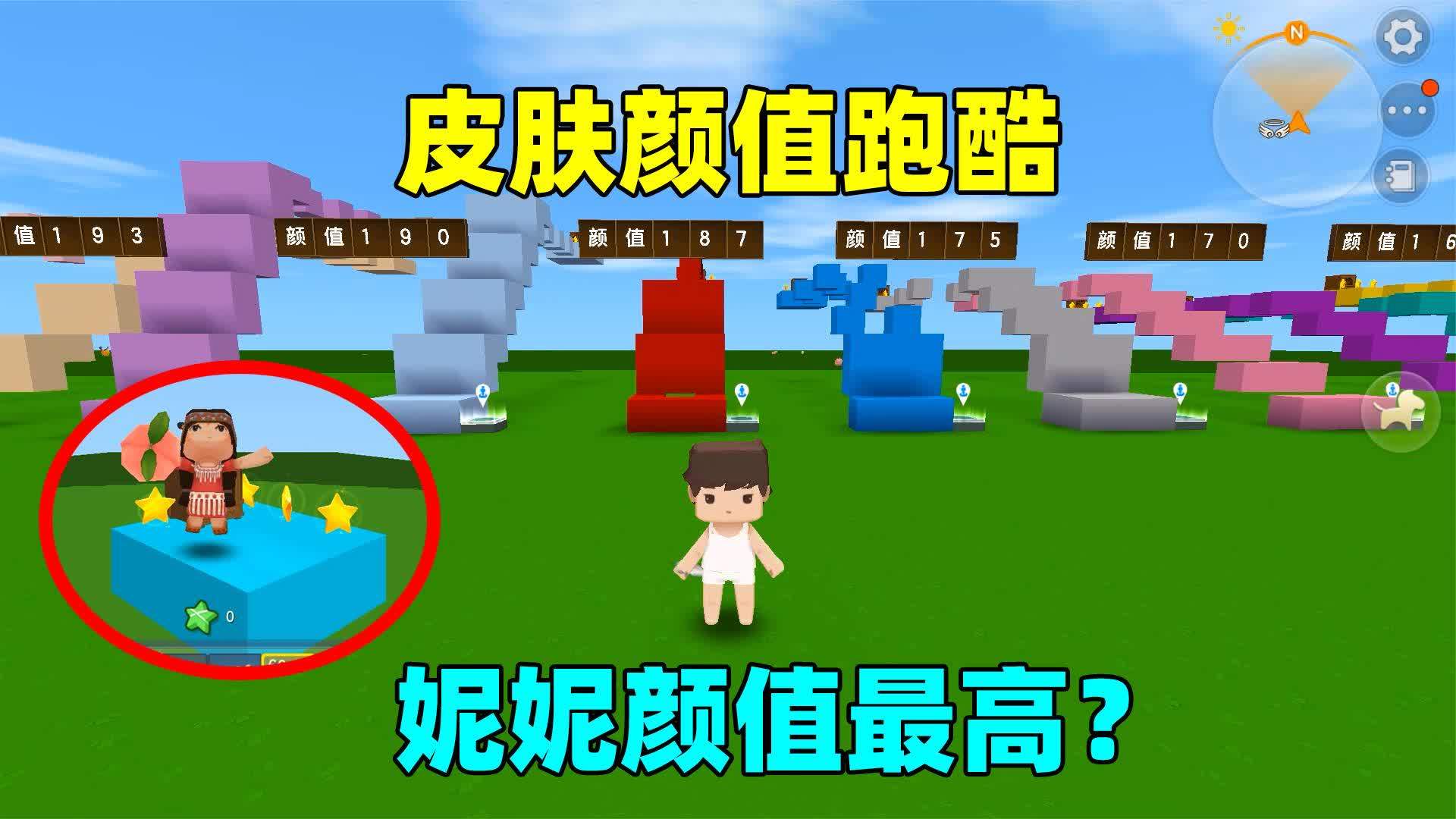 迷你世界六周年:皮肤颜值跑酷!妮妮颜值竟是最高的,你同意吗?