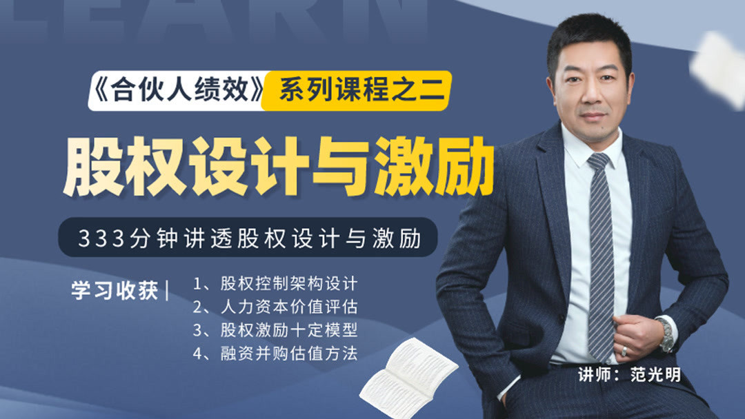 股权融资方案设计