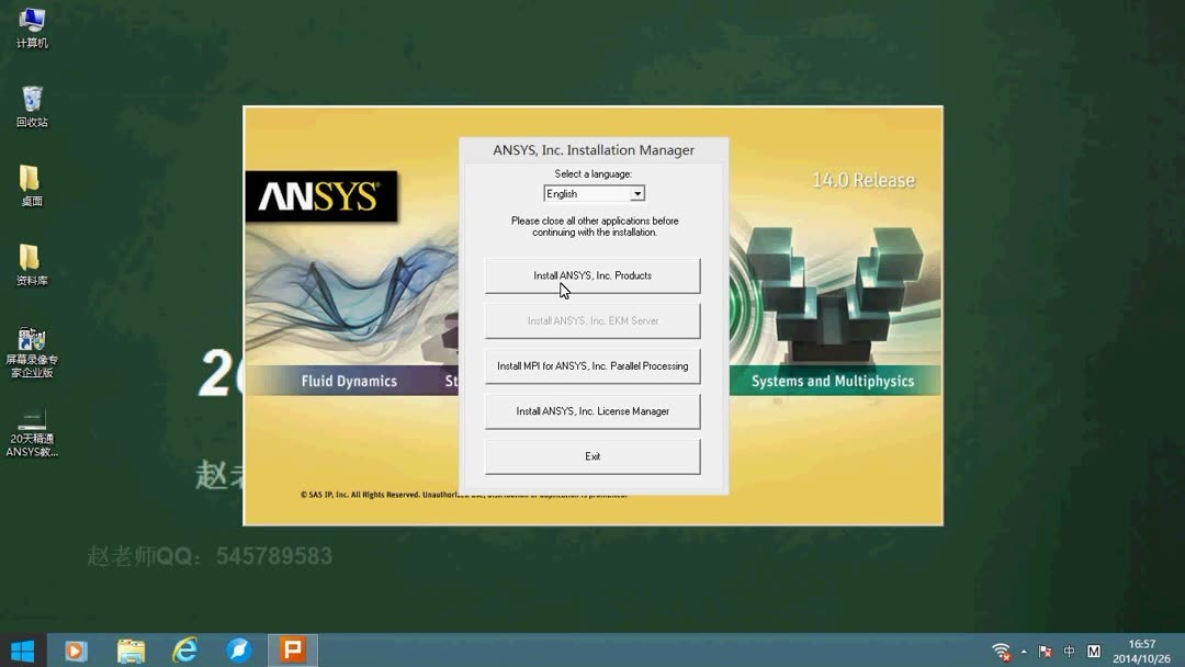 ansys14.5安装视频教程