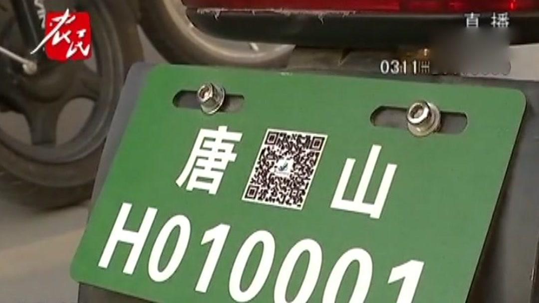 唐山玉田:两轮电动车免费上牌了