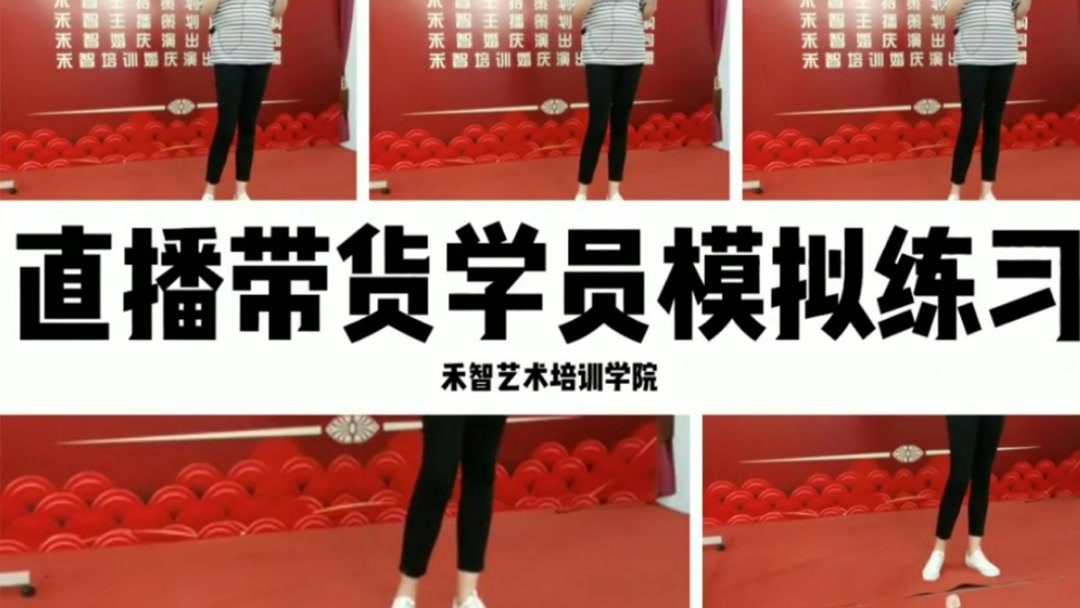 石家庄短视频直播培训教授直播开通,上海直播卖货培训有名气