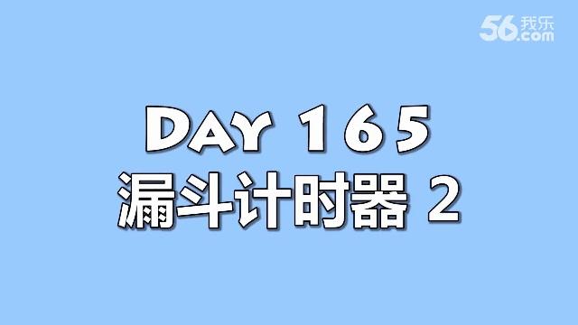 克里思【我的世界】生存指南 165 漏斗计时器2