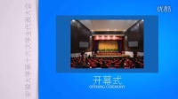安徽大学第十七次学代会宣传视频