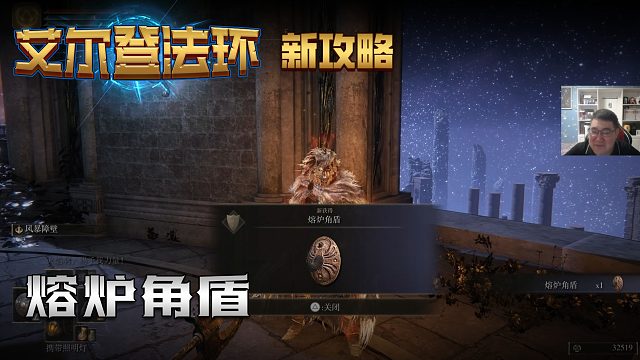 【信仰攻略组】《艾尔登法环》教程级别迅猛式攻略剧情解说第四十一...