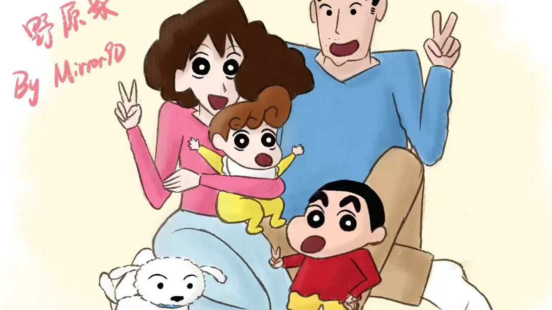 【同人绘画视频】蜡笔小新野原一家全家福～