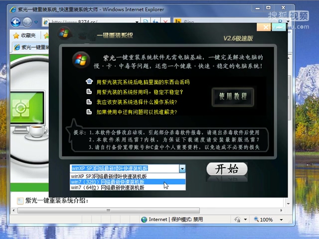 win8 系统下装win7 怎么安装64位xp系统