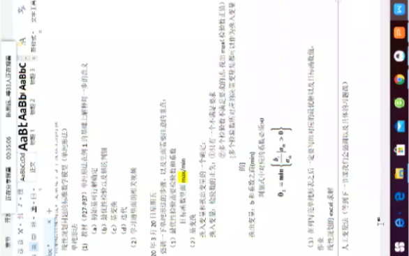 【运筹学】单纯形表题目
