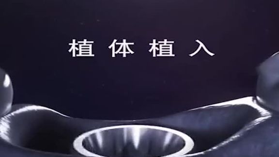 种植牙过程～#牙齿# #种植牙#