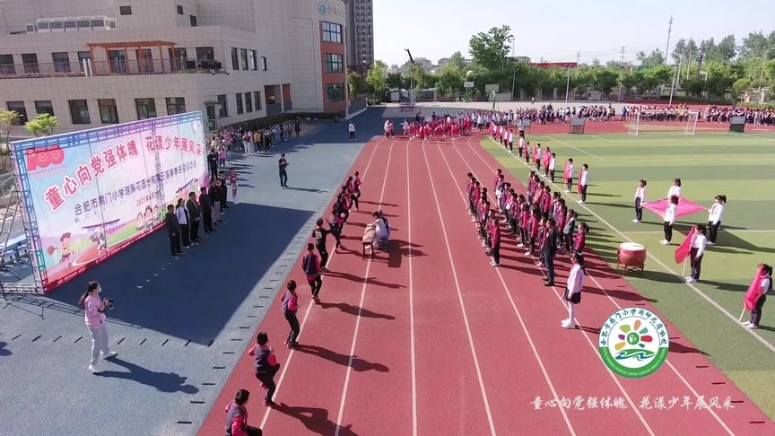 #安徽 #宣传片摄制 童心向党强体魄,花漾少年展风采。