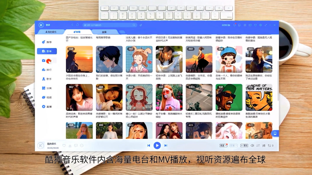 酷狗音乐功能特点介绍