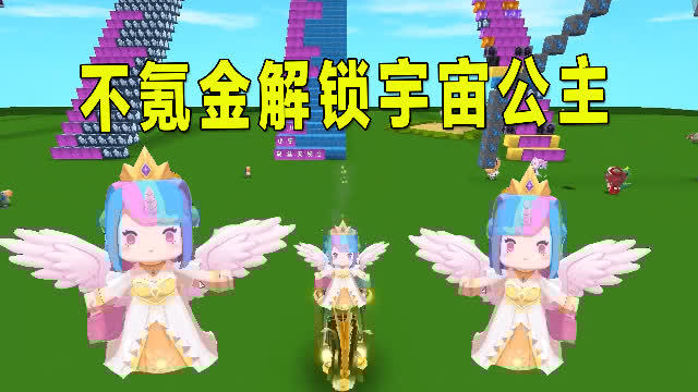迷你世界:意外找到两张卡片!不氪金解锁宇宙公主永久皮肤
