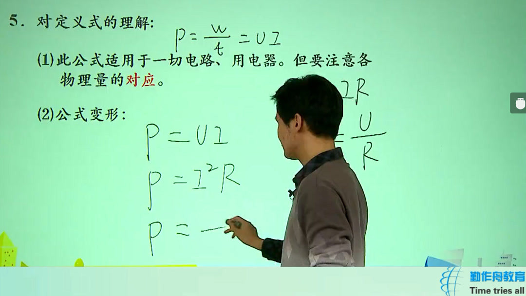 电阻的测量知识点1