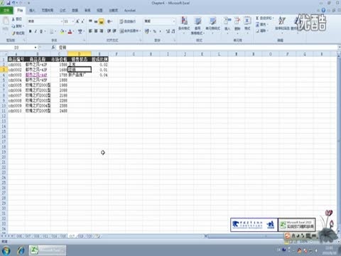 使用超级链接快速定位目标单元格 Excel