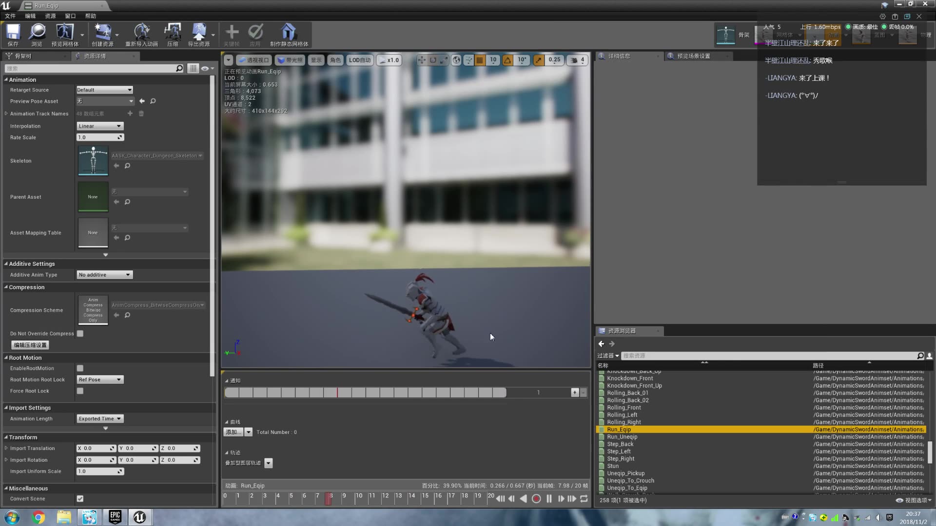 UE4 真·零基础 蓝图教学 第十二课