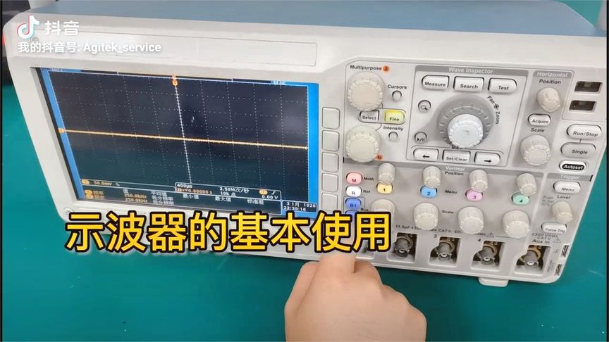 示波器的基本使用