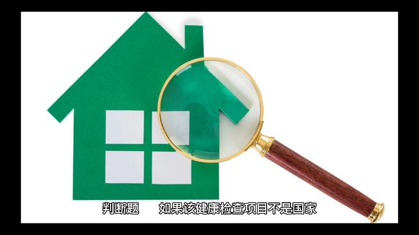 如果该健康检查项目不是国家法律法规制定的强制性进行的项目,劳