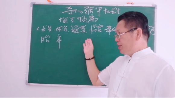 《奇门遁甲》术十二长生在九宫中的运用(九)