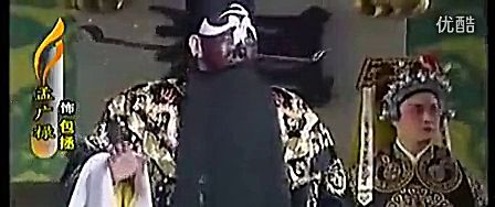 京剧《铡美案选段》孟广禄