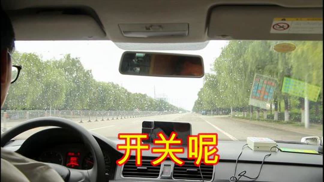 小哥下雨天科三练习,教练让打开雨刮器行驶,左右看看没找到开关