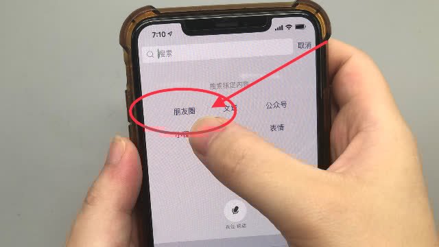 教你如何“一键删除”几年前朋友圈内容,方法非常简单