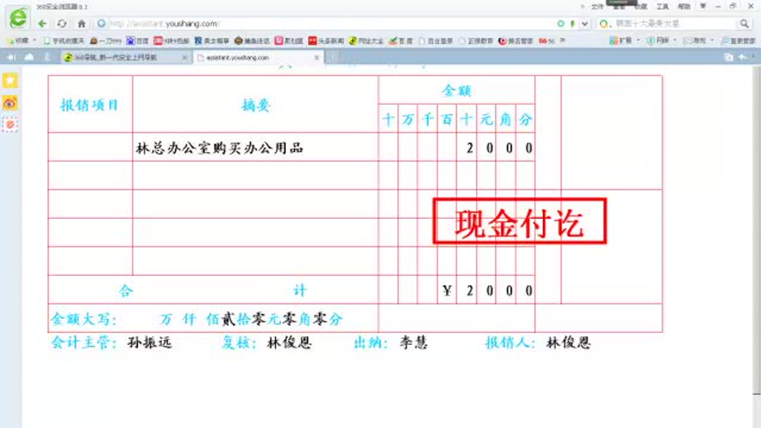 会计实务操作教程 会计实务做账培训 会计实务做账教程