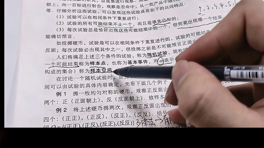 概率论与数理统计碎碎念(1)