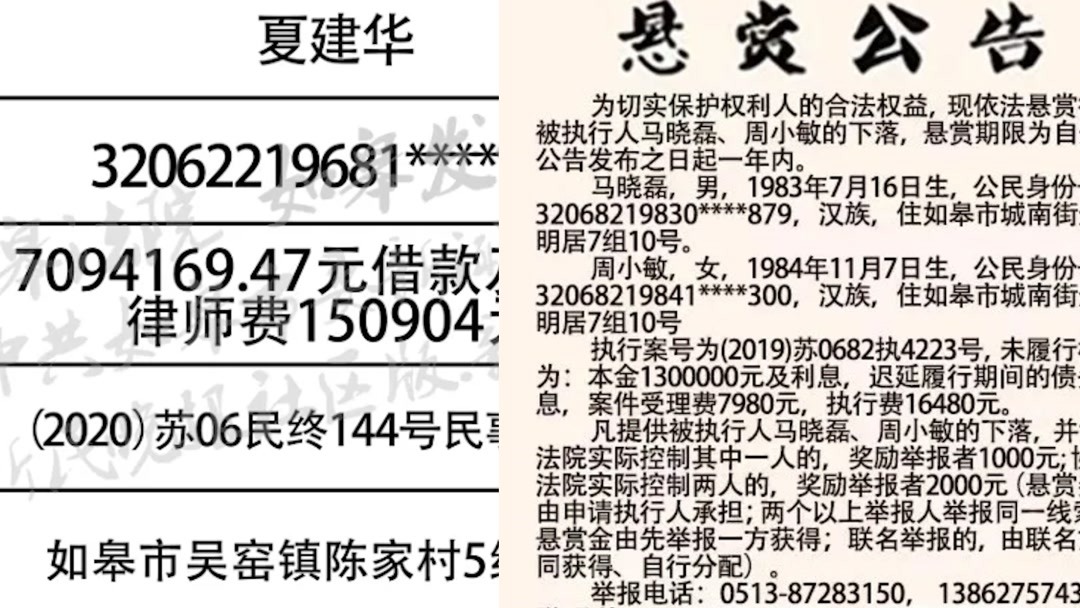 曝光南通40名“失信被执行人”:身份信息和欠款金额等全被公开