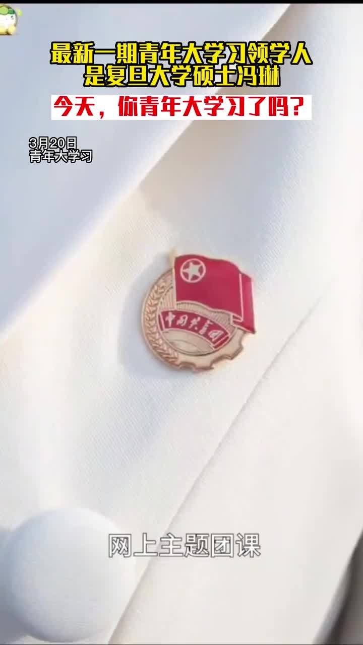 据了解,冯琳于2018年考入中国传媒大学,攻读播音与主持专业;现考入...