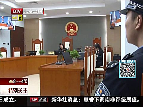 北京:海淀法院宣判一起校园暴力案 三被告均为18岁 161126
