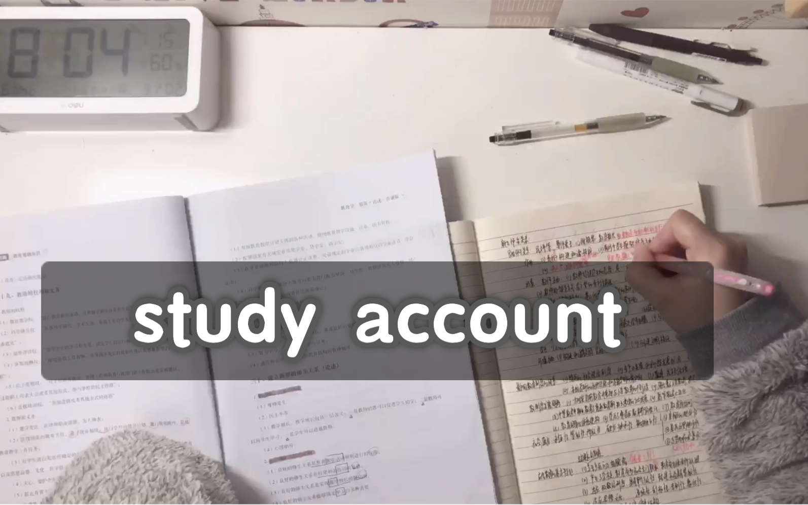 艾宾浩斯记忆法/在职备考/3.1