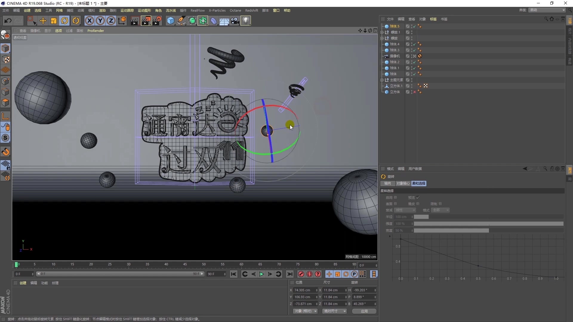 电商活动C4D建模制作材质灯光渲染教程第二个课