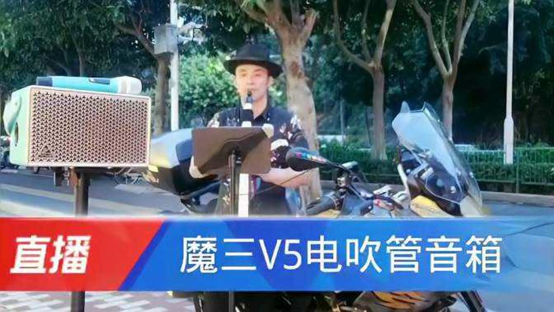 秒换音色《望春风》罗兰AE30电吹管搭配魔三音响