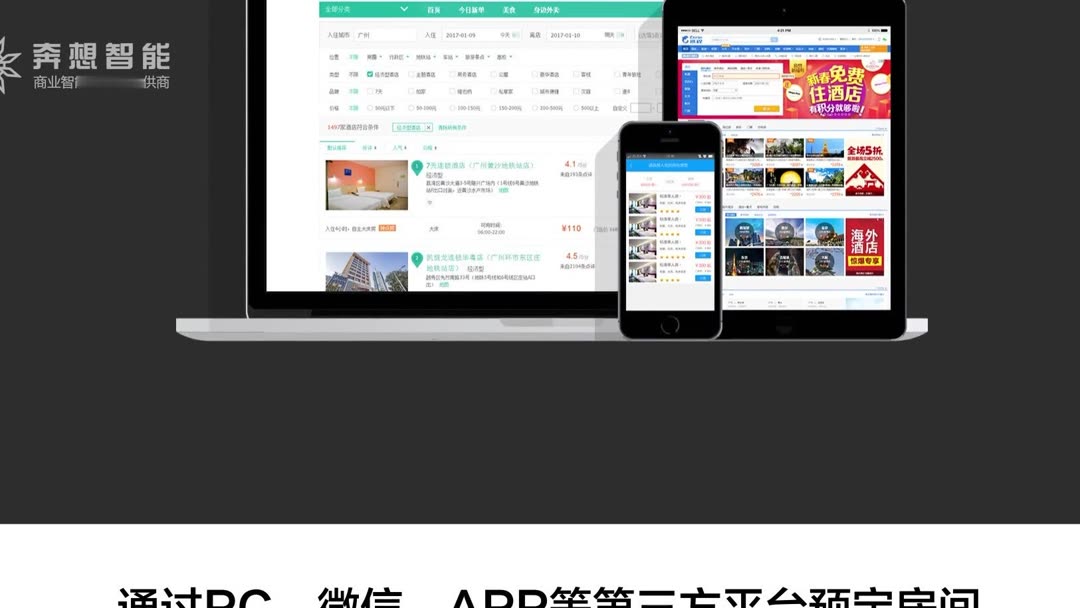 奔想智能酒店自助入住机 无需人工值守 24小时自助服务