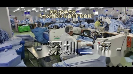 加强型手术衣喷胶机-三旗智能设备