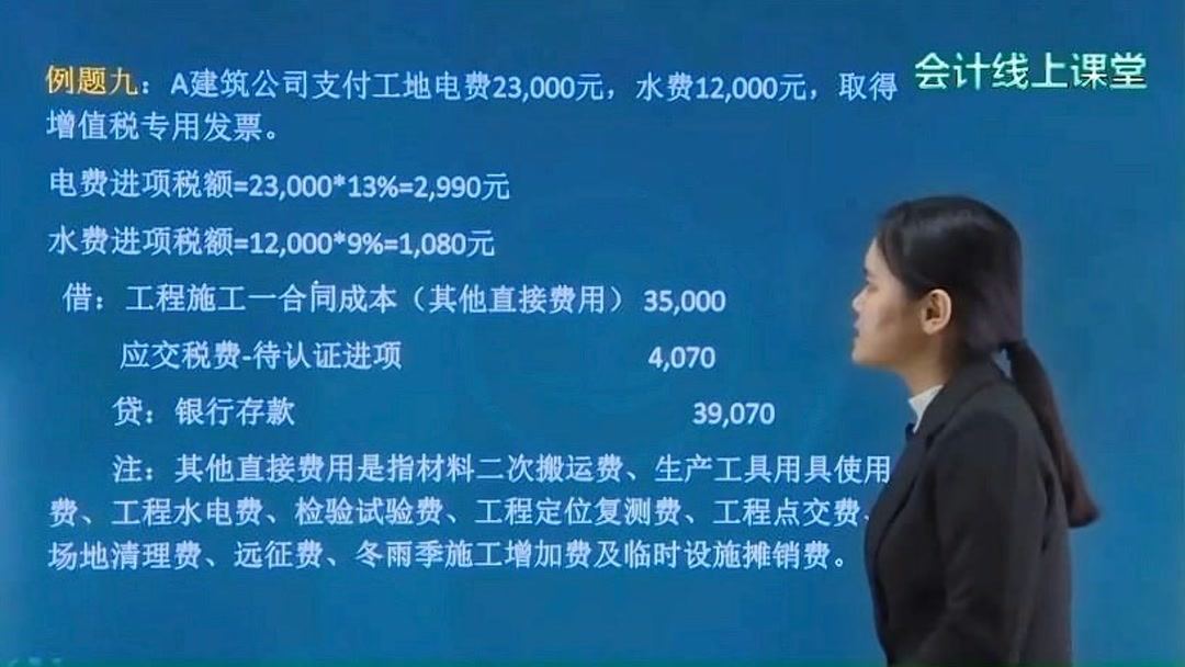 建筑行业会计做账 建筑行业会计制度 建筑行业会计实操