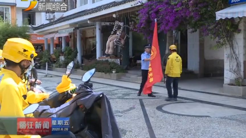 「丽江热线」古城区开展禁毒宣传活动