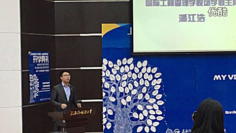 2016年上外管院开学典礼学生会主席全英语致辞