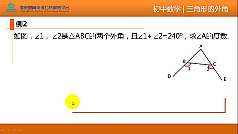 【名校名师微课】八年级上数学(人教版)核心知识名师讲解视频:三角形...