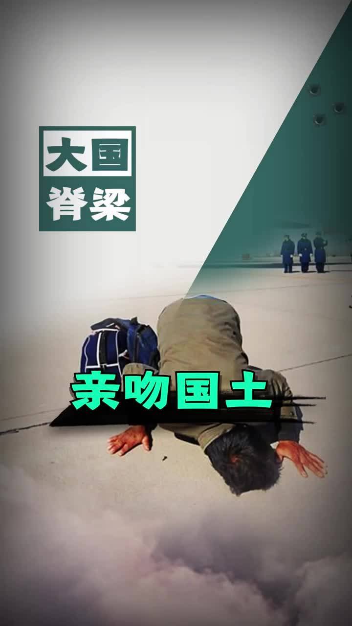 祖国接你回家:利比亚撤侨,回国后的侨胞亲吻中华大地