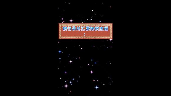 银行承兑汇票贴现流程: