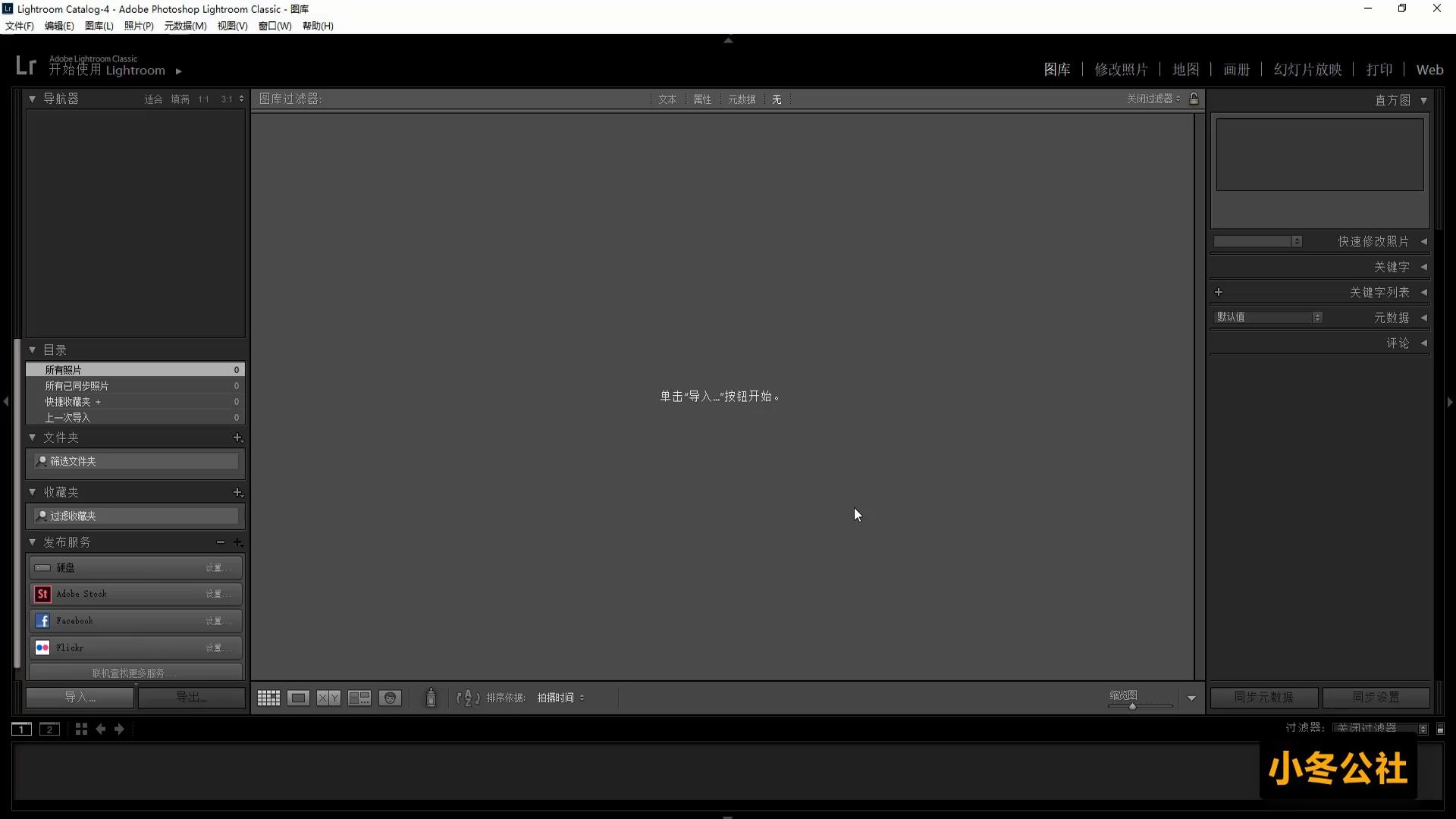 LR2020最新版本一键安装视频教程 Lightroom2020完美版本傻瓜式...