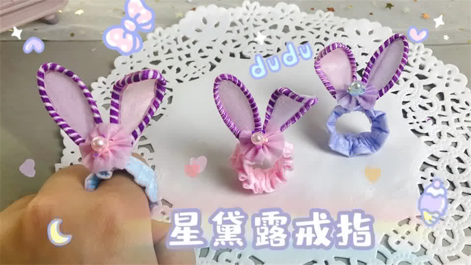 用口罩自制超可爱的星黛露闺蜜戒指,一看就会