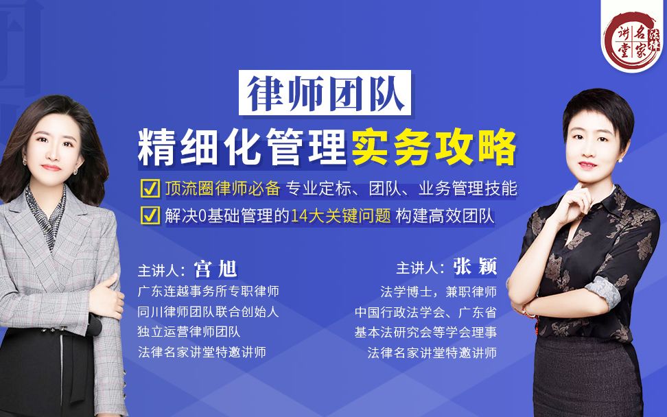 律师团队的方向定位如何选择