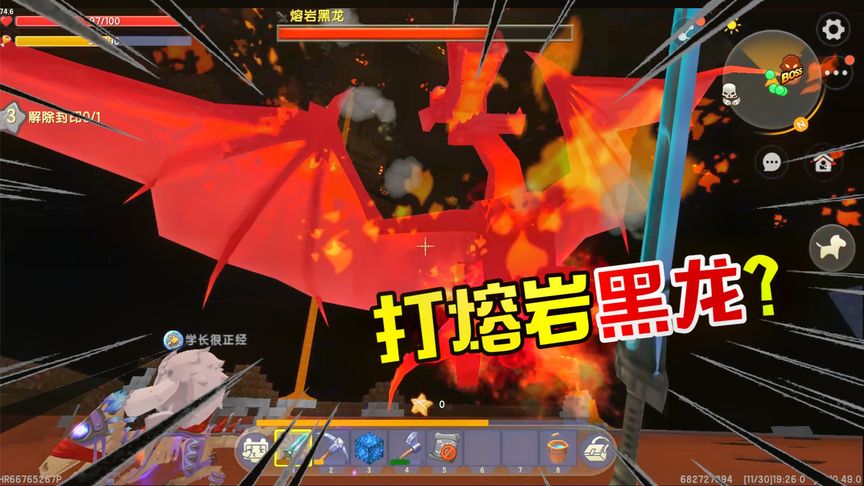 迷你世界家族联机2-50:组队打熔岩黑龙!鱼豆什么奖励都没有?