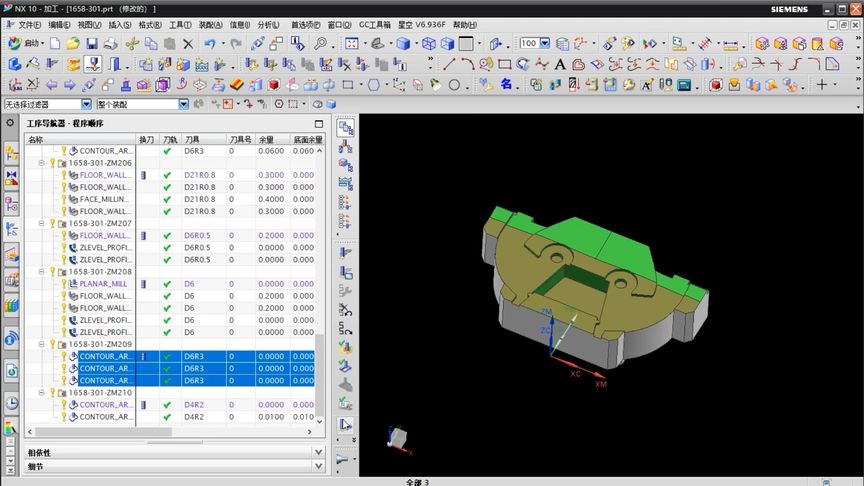 UG编程:中型家电模具滑块正面编程之精光+出程序单